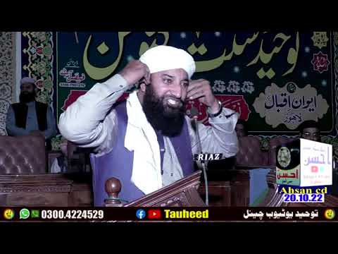 Molana Mateeh Ullah Rashid Sab Awan e Iqbal 20+10+22