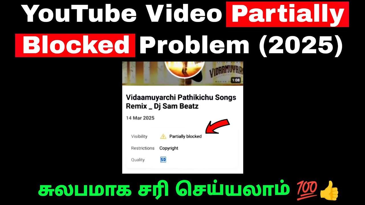 How to solve - YouTube Video Partially Blocked Problem in Tamil (2025) - YouTube