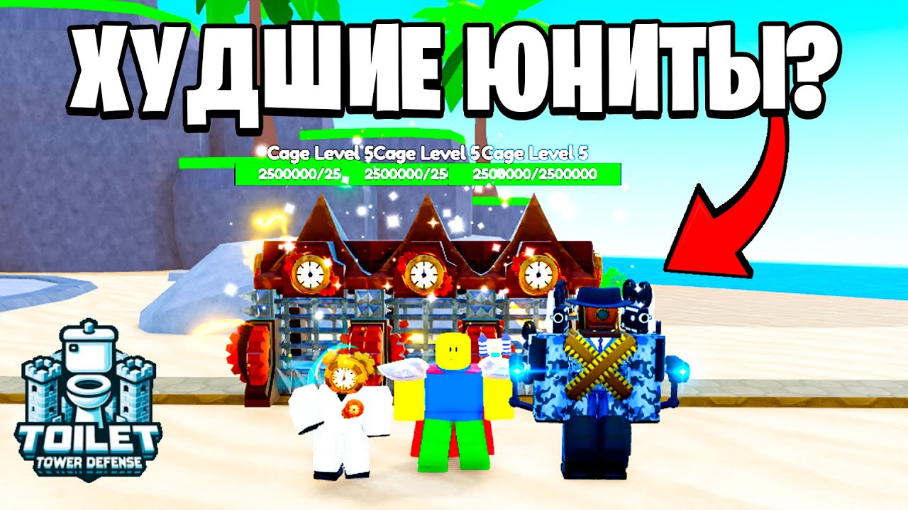 ОБЗОР НОВЫХ ЮНИТОВ COMMANDER CAMERAMAN И CAGE SCIENTIST CLOCKMAN в ...