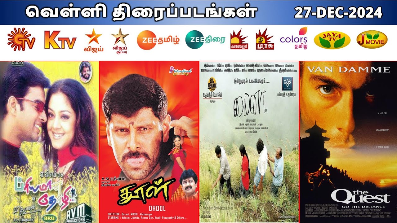 27 DEC 2024 வெள்ளி திரைப்படங்கள் | Friday Movies in Tamil TV Channels ...