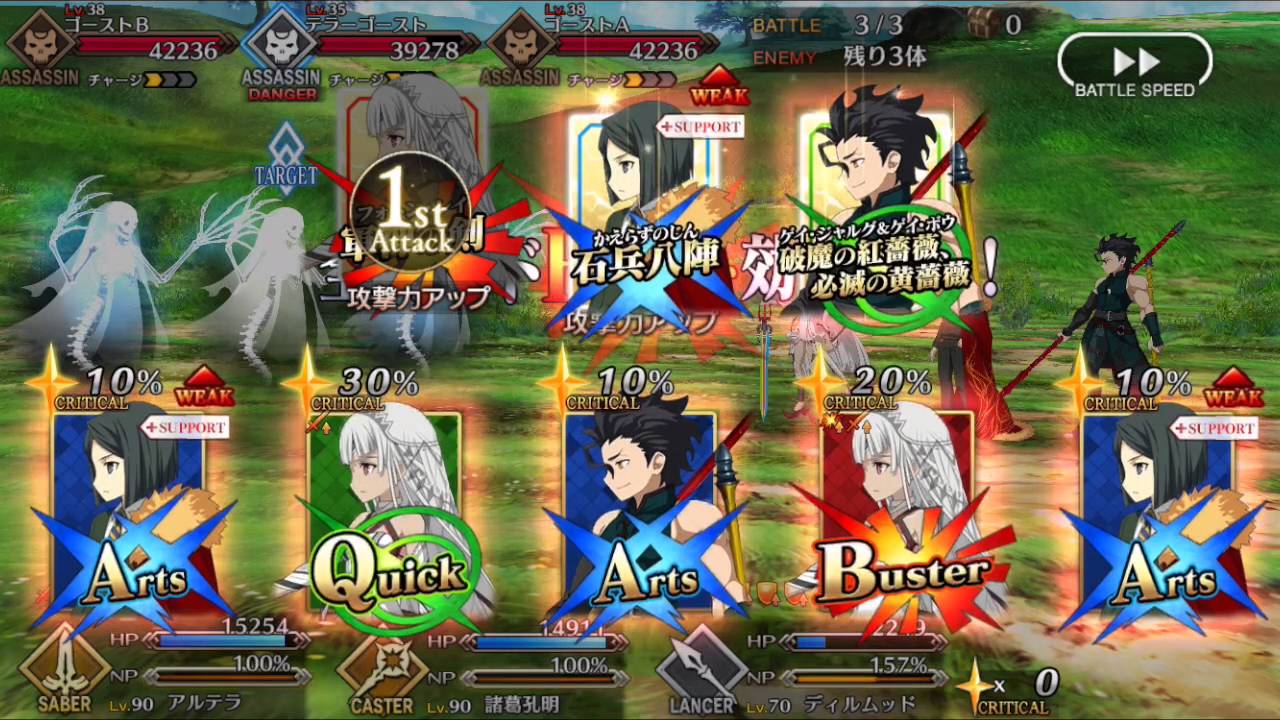 FGO - Diarmuid Ua Duibhne Story Part 1 - YouTube