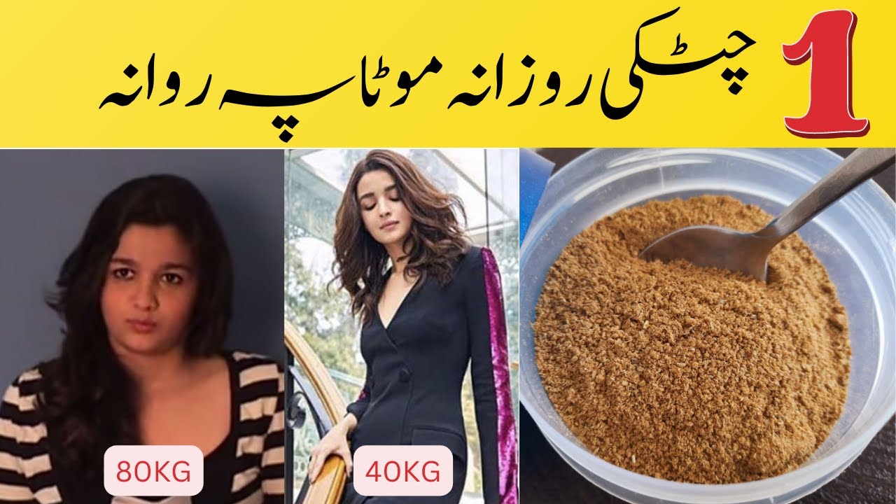 Weight Lose Powder| Belly Fat Cutter Drink| Weight loss Drink| Morning ...