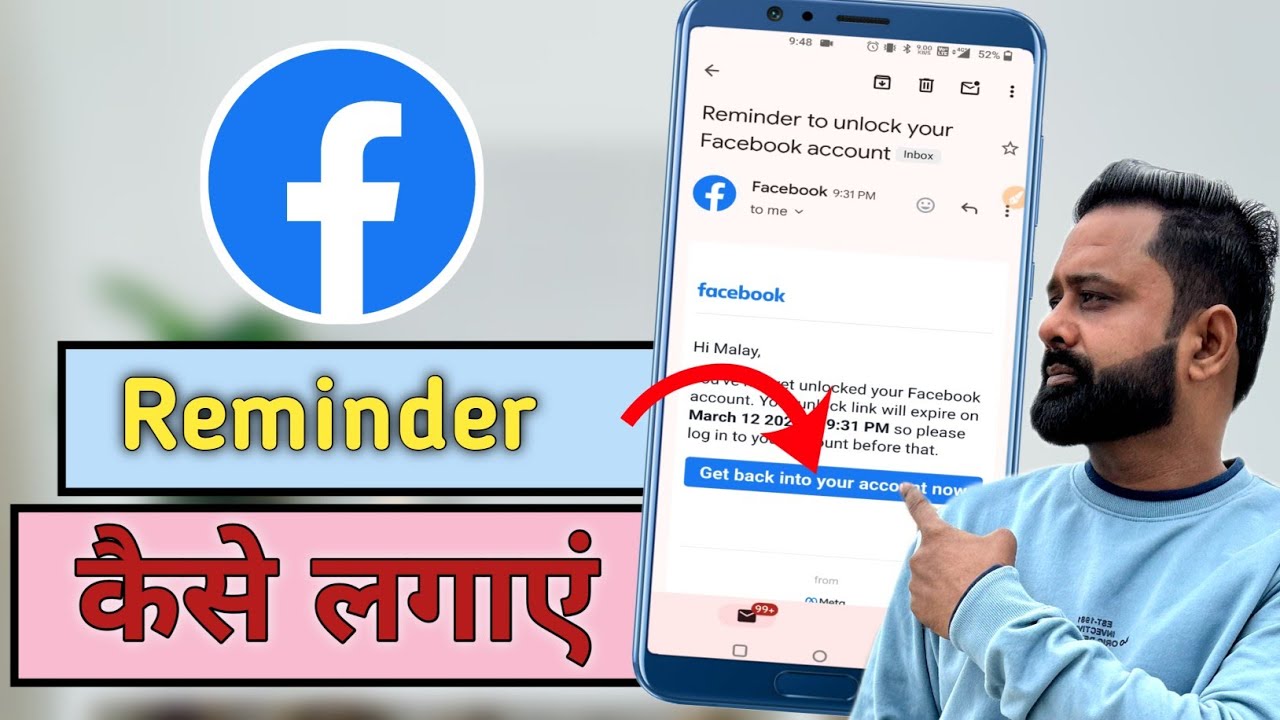 Facebook Reminder kaise Lagaye 2024 | facebook वाला reminder कैसे लगाते ...