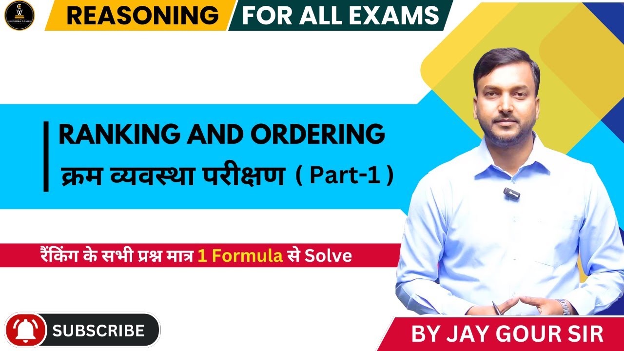Ranking and Ordering | Basic Concept & Tricks | Part-1 | Reasoning by ...