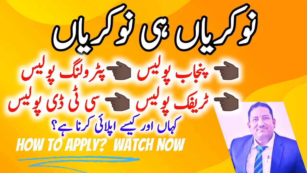 PPSC upcoming jobs ASI /SI amp Corporal jobs in Police Department ...