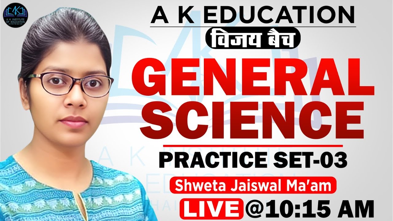 GENERAL SCIENCE PRACTICE SET - 03 | Shweta Jaiswal Ma'am | Science | A K Education - YouTube