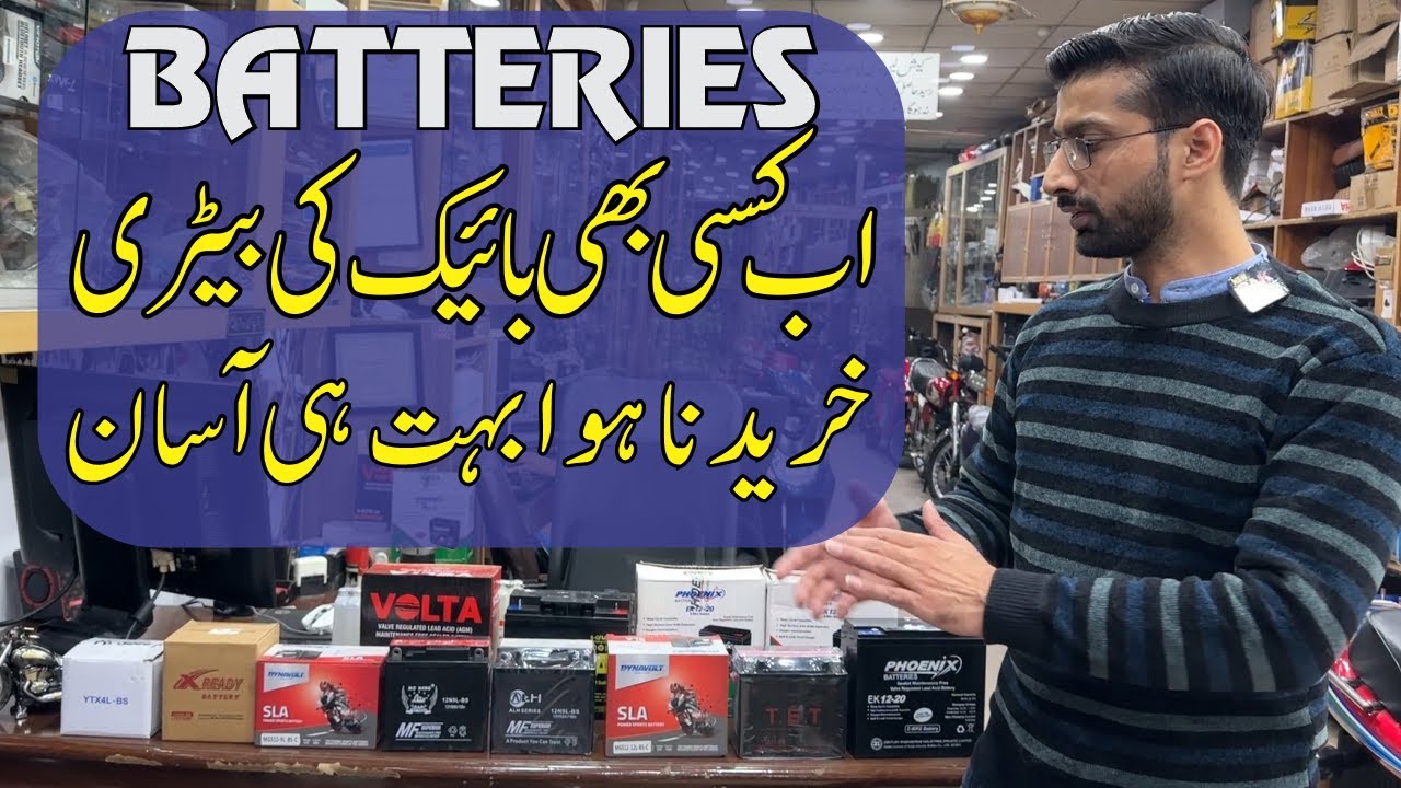 BIKE BATTERIES FOR 70CC TO 1400CC | بائیک بیٹریز کی مکمل ورائٹی اور ...