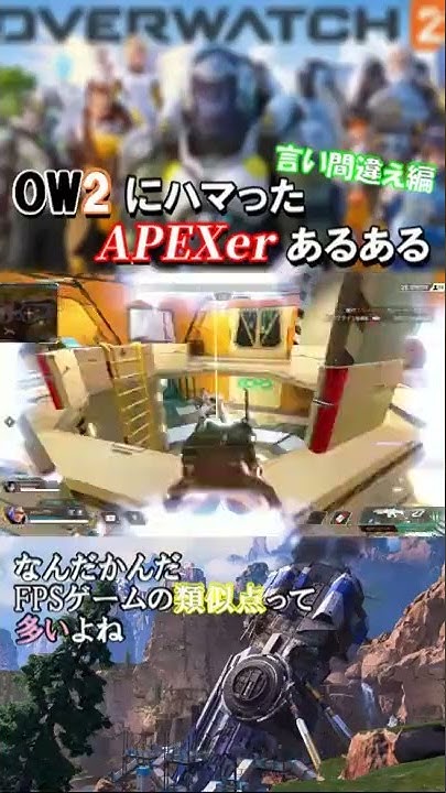 【APEX】OW2にハマったらこうなります｜ yosshi_7726 #shorts - YouTube