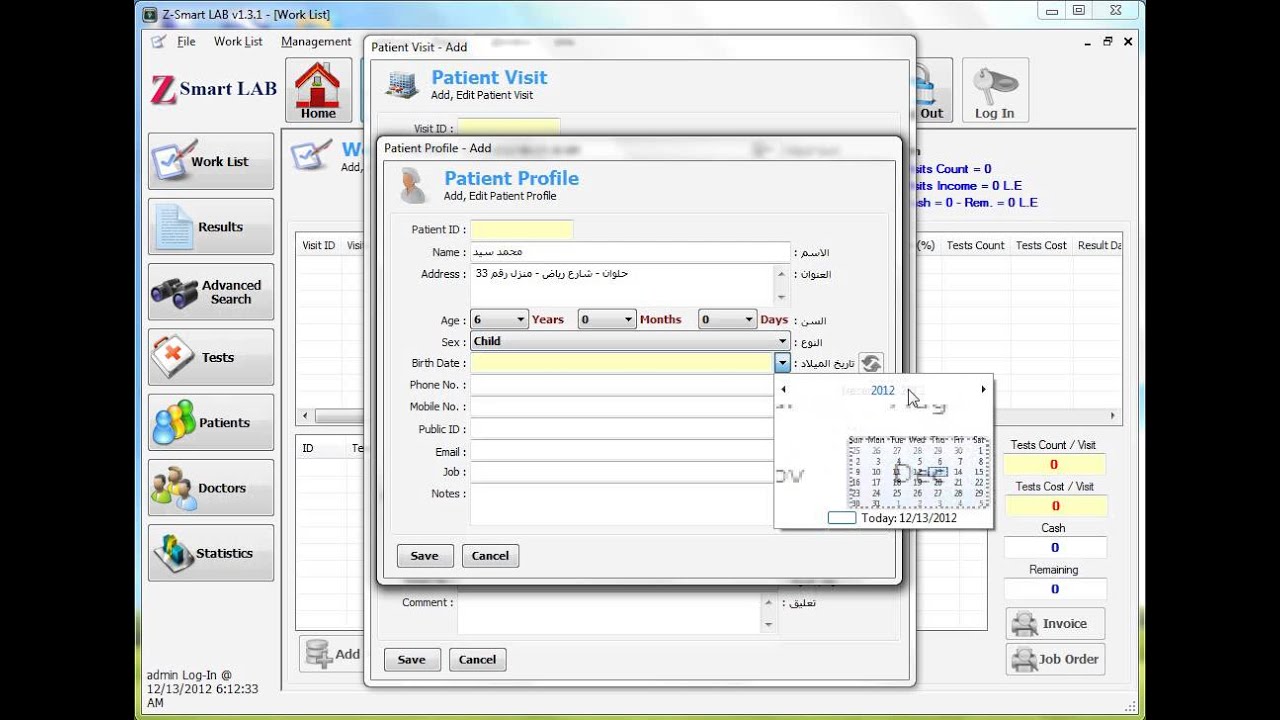 Z-Smart LAB: 2- WorkList & Results - YouTube