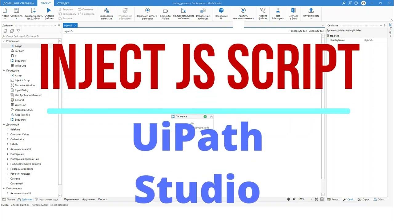 Inject JS Script - UiPath Studio (RPA 2022) - YouTube