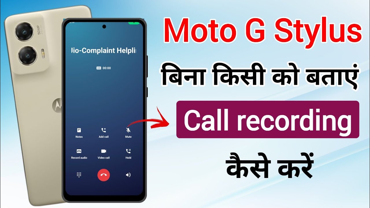 moto g stylus me call recording kaise kare !! moto g stylus me call ...