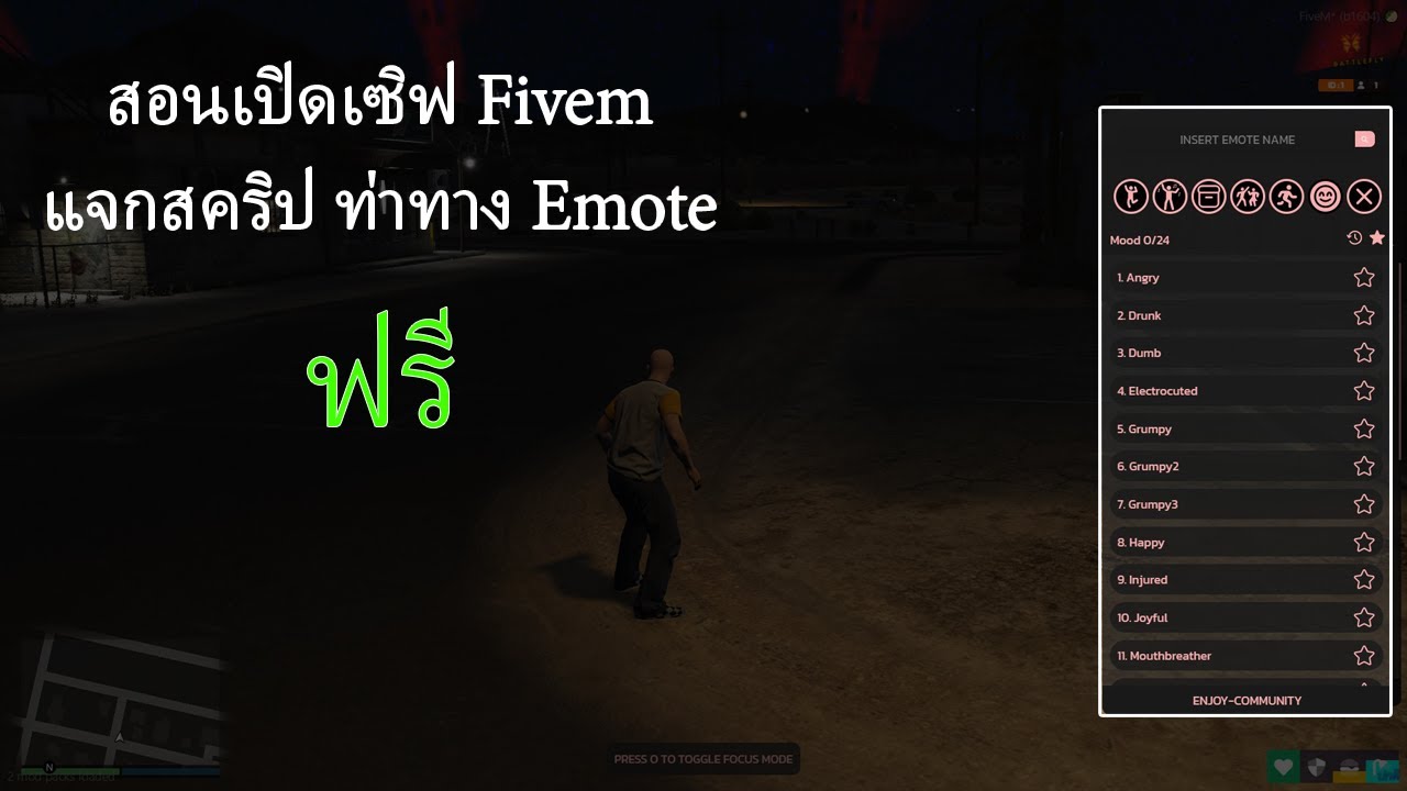 สอนเปิดเซิฟ FIVEM | แจกสคริป ท่าทาง Emote EP.30 - YouTube