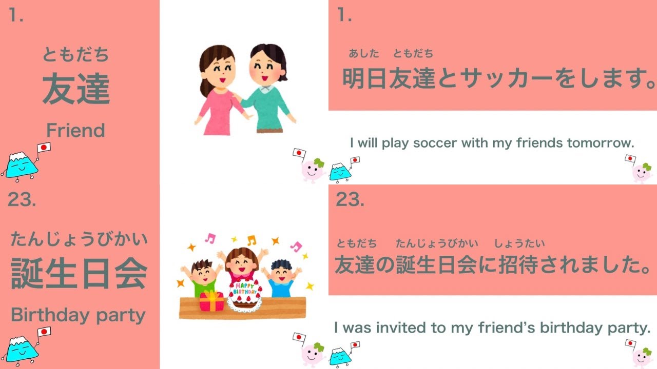 Essential Japanese Words & Phrases | Friend Part1 No.1-25 - YouTube