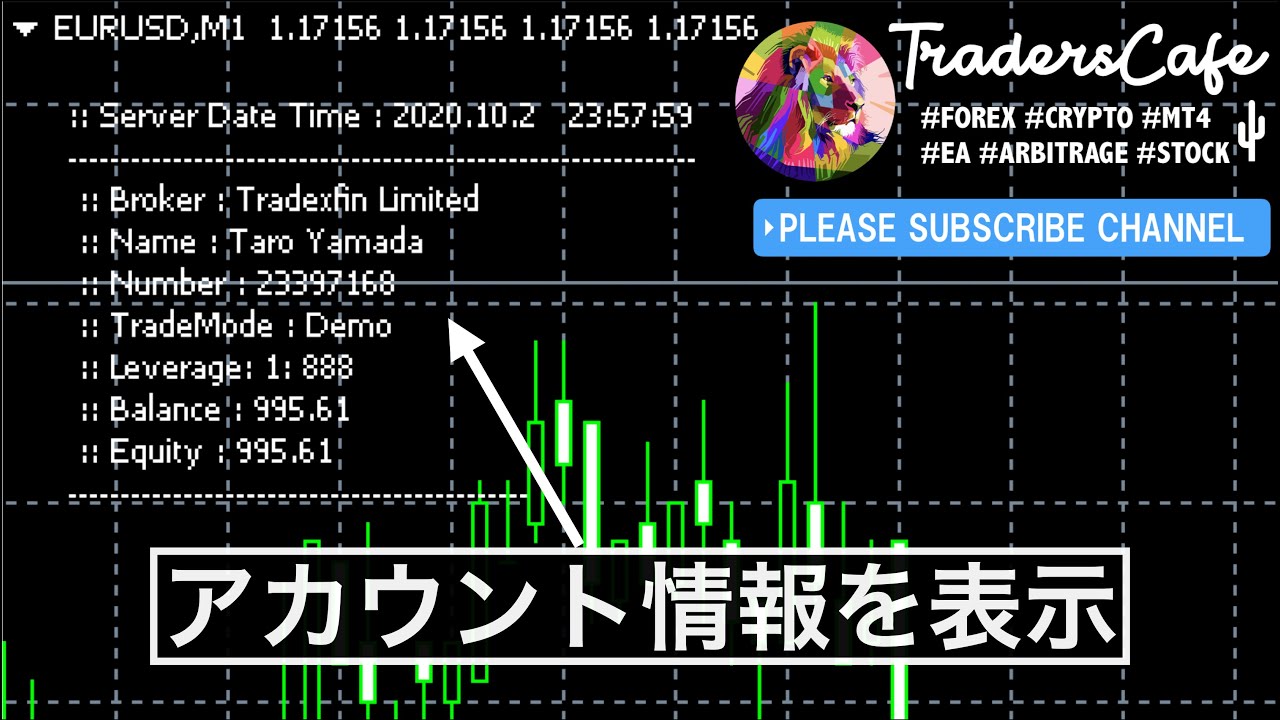 MT4のアカウント情報をチャートに表示できる便利なインジケーター「Account Informations」ブローカー・名前・IDナンバー ...