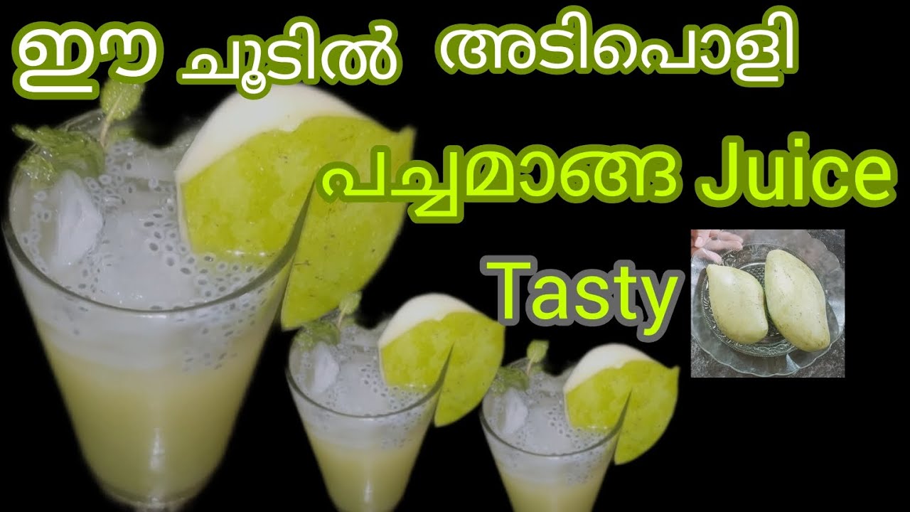 പച്ചമാങ്ങ കൊണ്ടും നല്ല ടേസ്റ്റി ജ്യൂസ് ഉണ്ടാക്കാം👍 2 ചേരുവ മാത്രം മതി