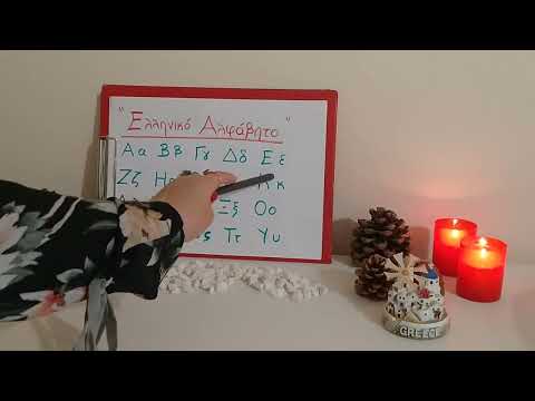 Yunan alfabesi/Greek alphabet🌺