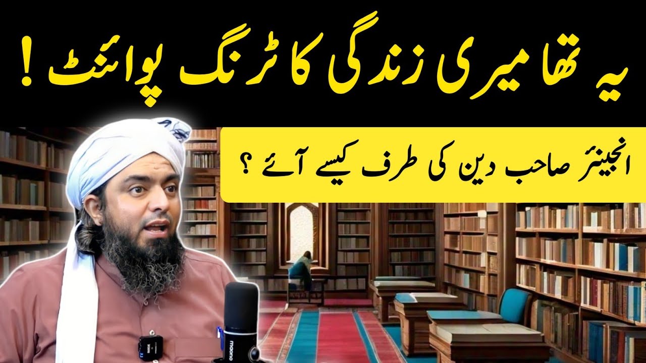Turning Point of Engineer's Life ? Journey of Engineer Muhammad Ali ...
