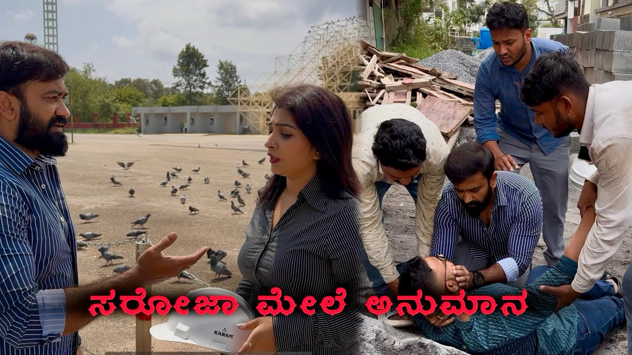 ಸರೋಜಾ ಮೇಲೆ ಅನುಮಾನ || kirik kudka || Ravi Chandra || Daivik || Divya ...