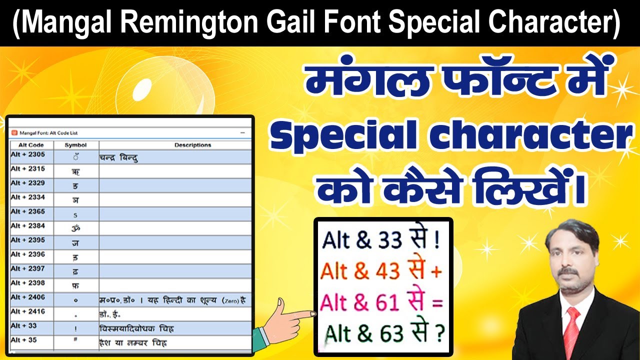 mangal font remington gail special characters - YouTube