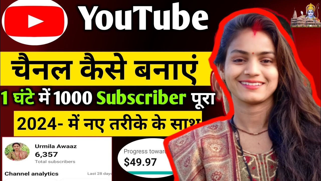 How To Create A YouTube channel|YouTube channel kaise banaye|YouTube ...