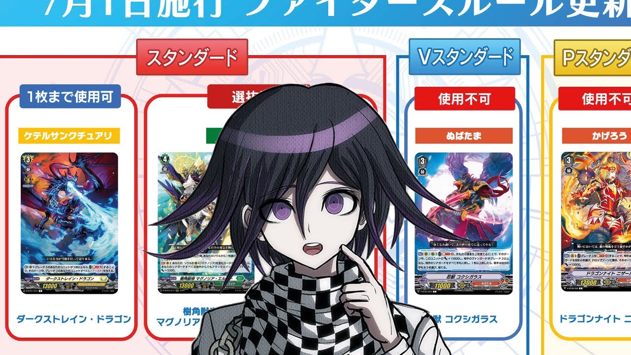 Restriction List Discussion JPN Cardfight Vanguard YouTube restriction-list-discussion-jpn-cardfight-vanguard-youtube