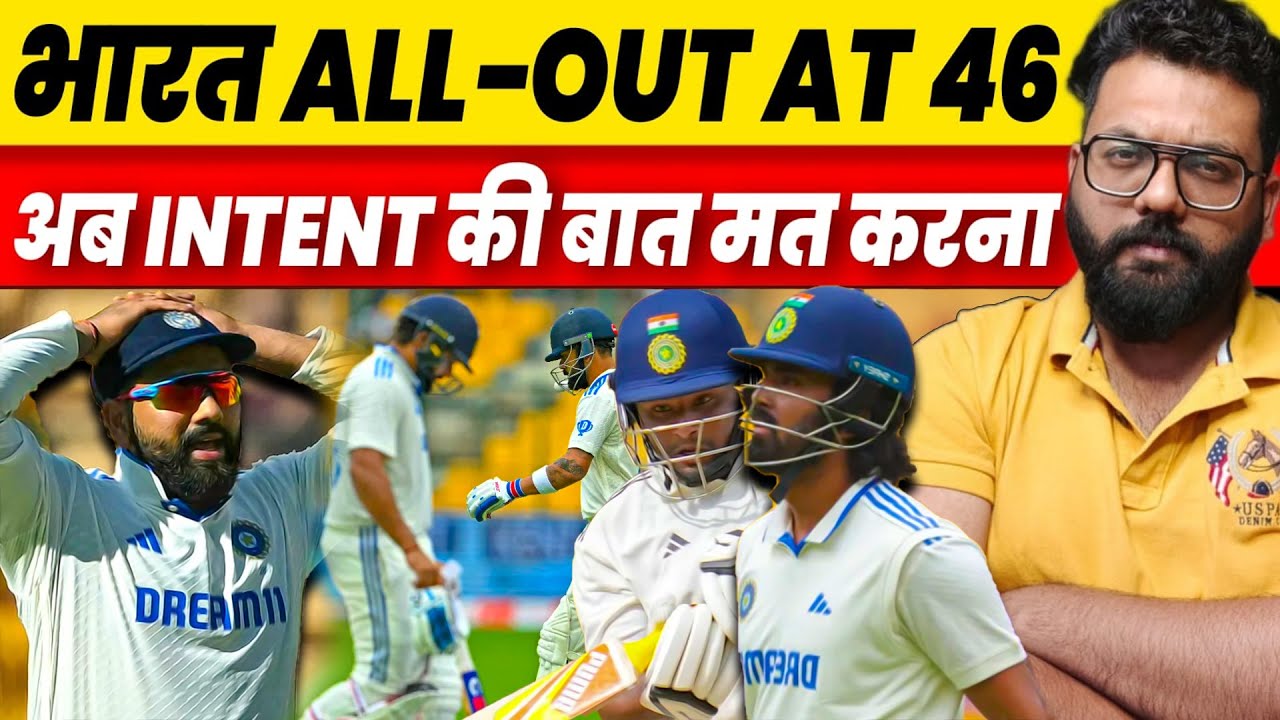 India vs New Zealand 1st Test Rohit's Runveer got defeated on 46 run at ...