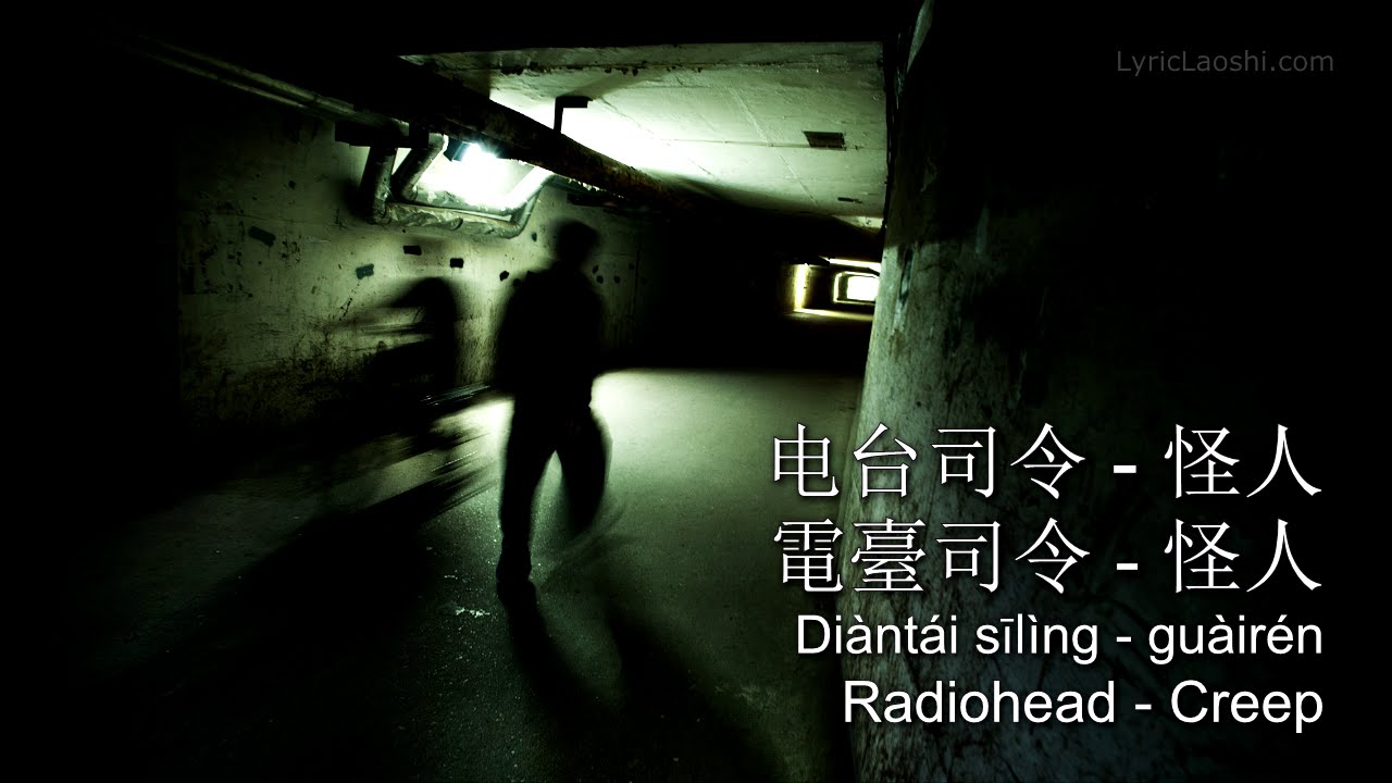 Radiohead - Creep (Mandarin Version by Dawen) Chinese-English-Pinyin ...