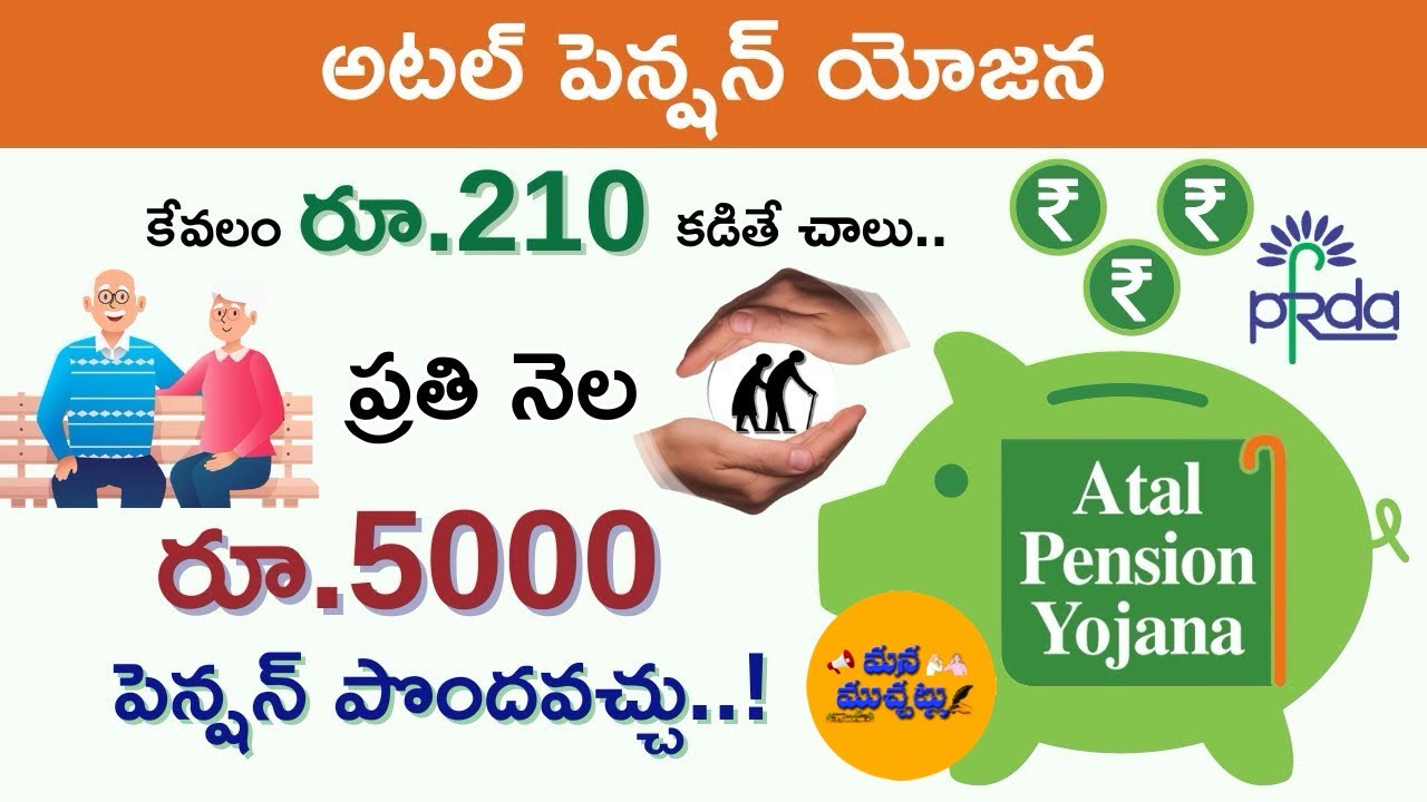 ATAL PENSION YOJANA (APY) Scheme - Govt of INDIA - YouTube