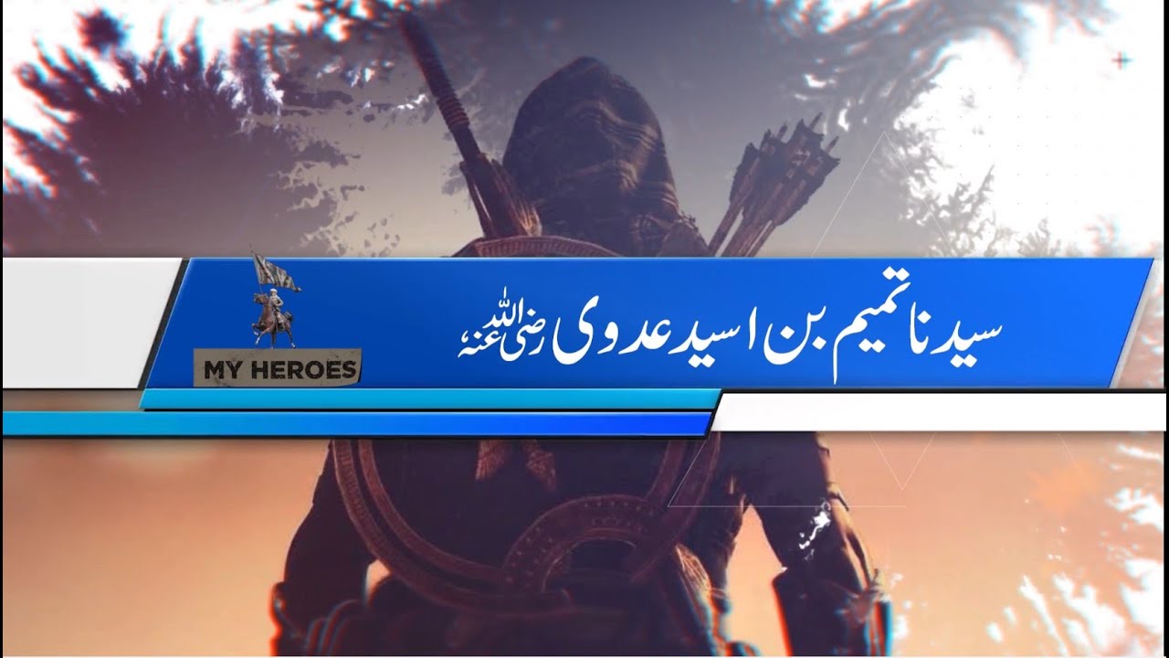 Sayyiduna Tamim bin Asid al-Adawi Shaheed | Sahaba Series | My Heroes ...