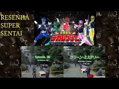 RSS - TOKUSOU SENTAI DEKARANGER - EP. 6