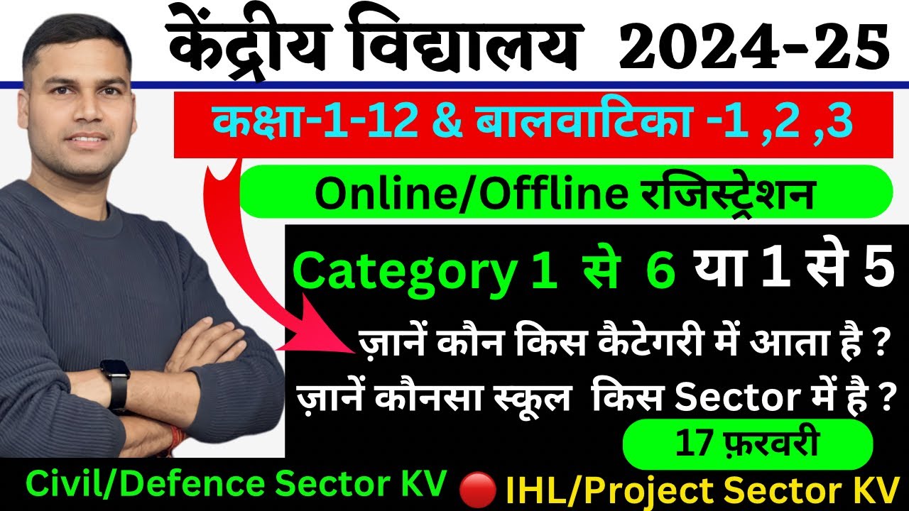 Registration/Admission Process/Kendriya Vidyalaya Class-1 2024 ...