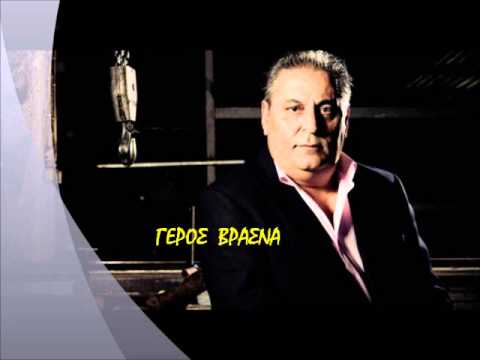 ΜΕΛΑΣ ~ "ΚΑΡΔΙΑ ΠΑΡΑΠΟΝΙΑΡΑ" LIVE ΣΤΗΝ ΜΕΛΒΟΥΡΝΗ - YouTube