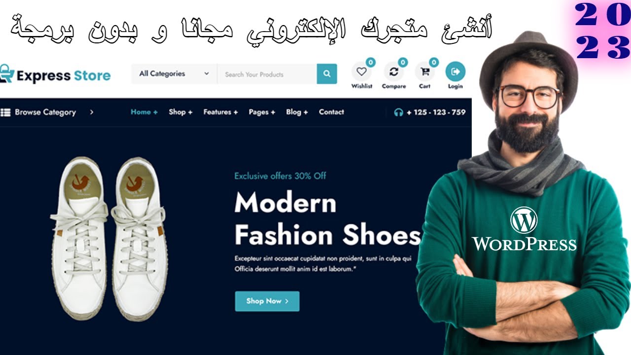 إبدء الأن بإنشاء متجرك الكتروني ووردبريس في اقل من 10 دقائق wordpress 2023 | شرح wordpress - YouTube