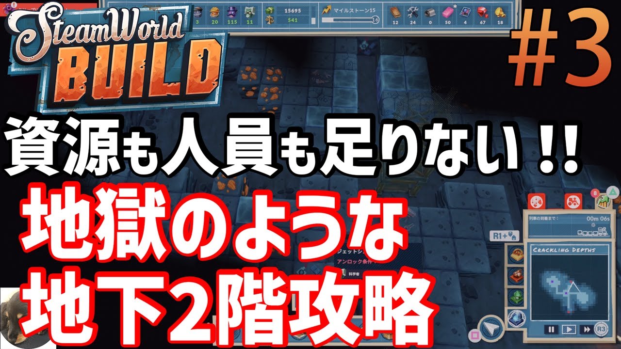 #3【PS5】SteamWorld Build（スチームワールドビルド）初見実況【スチームパンクな世界で街づくり】 - YouTube