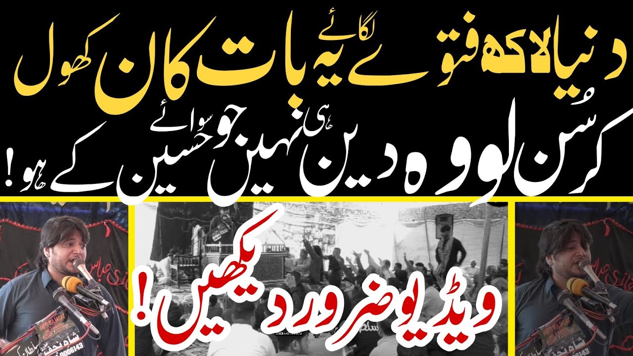 Zakir Syed Haider Rizvi - New Majlis - YouTube