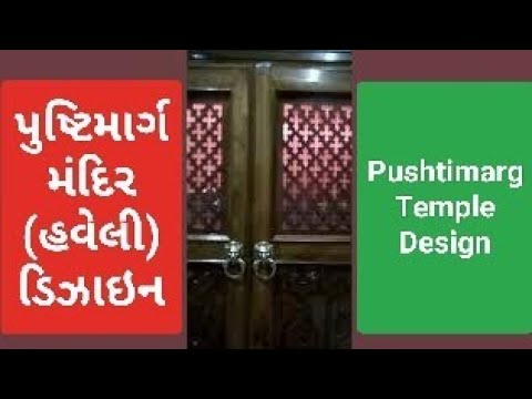 Pushtimarg haveli {wooden temple design for Shreenathji} - YouTube