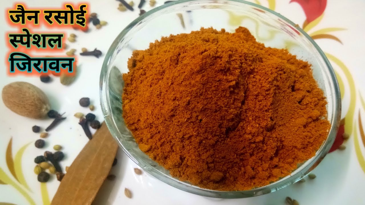 Jiravan / Jiraman recipe. जैन रसोई स्पेशल जिरावन घर पर कैसे बनाये ...