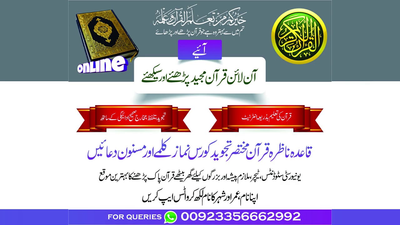 Sabaq No.04 | Madani Qaida | Qareeb u Saut | Bashir-ul-Quran - YouTube