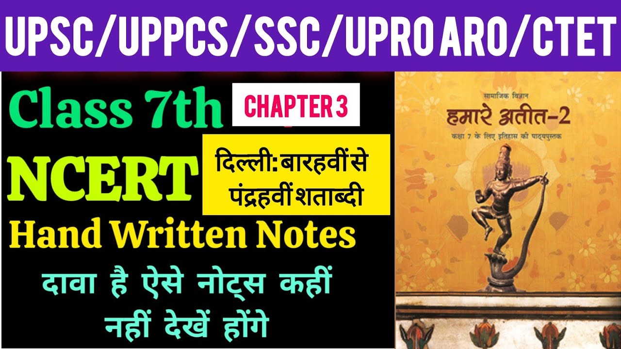 NCERT HISTORY |CLASS 7 |CH-3 |Handwritten notes|APARNA PANDEY |CRAZY ...