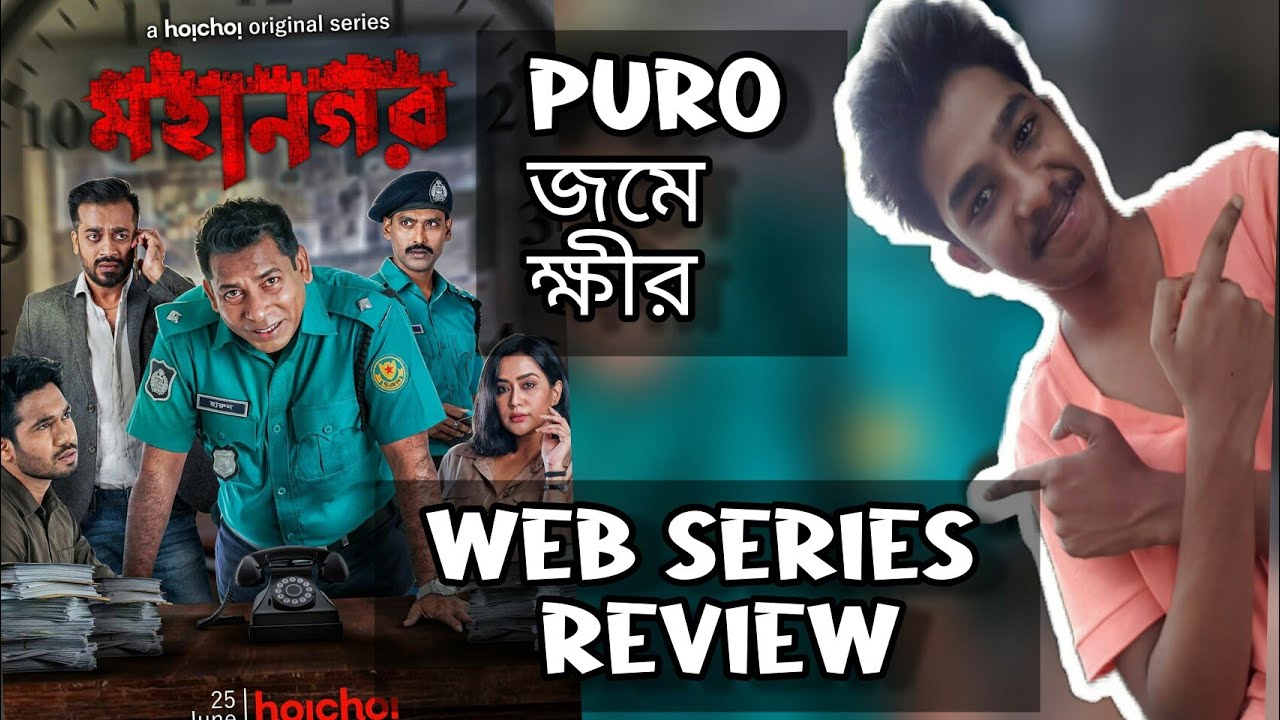 Mohanagar Web Series Review.Directed by Asfaque Nipun.Mosharraf Karim ...