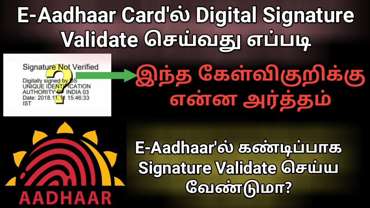 How To Verify Digital Signature On EAadhar In Tamil 2021 Validate how-to-verify-digital-signature-on-eaadhar-in-tamil-2021-validate