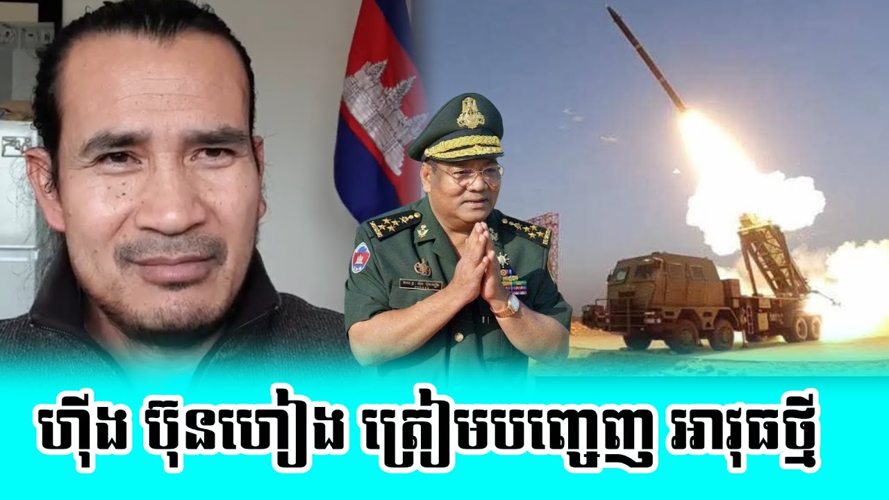Bong Sorn Dara Talk About Hing Bun Heang - YouTube