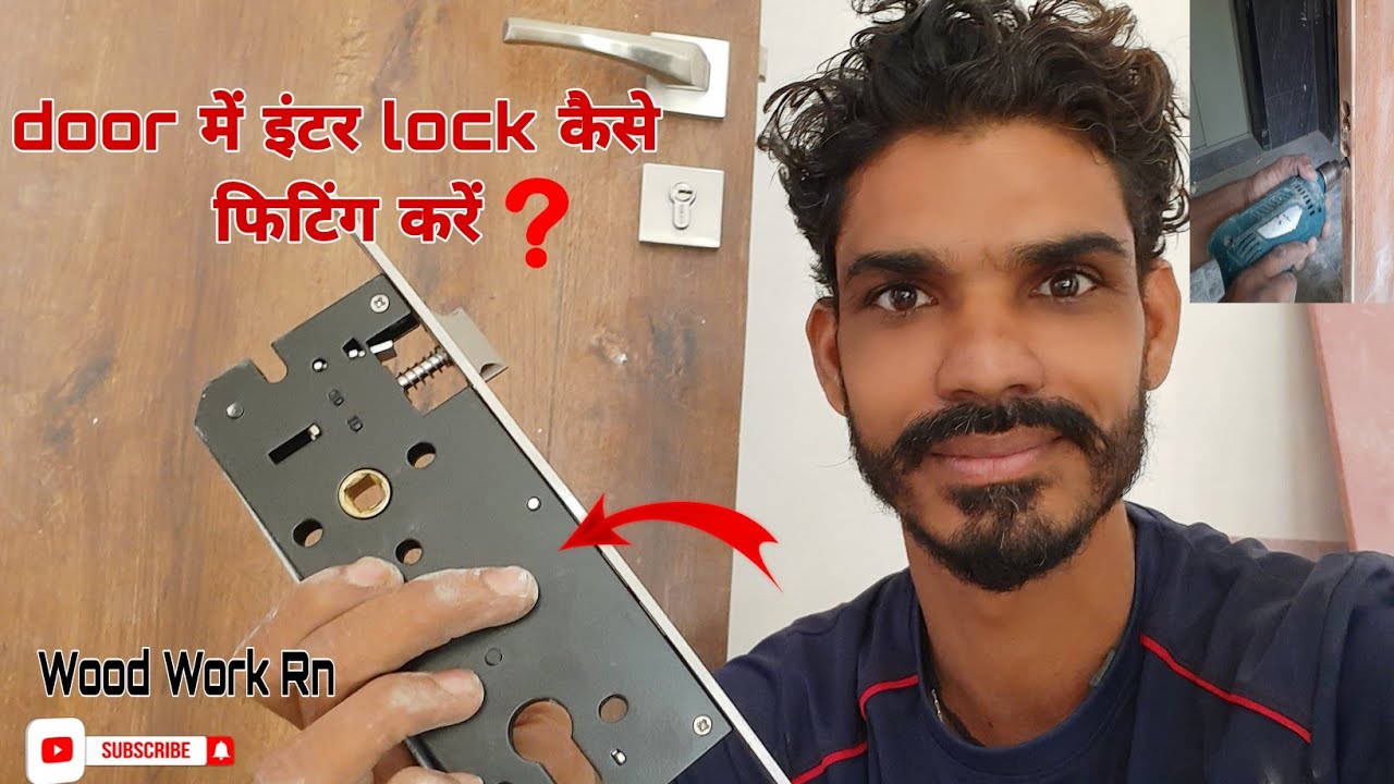 Door में इंटर lock कैसे फिटिंग करते है full विडियो || How to fit Inter ...