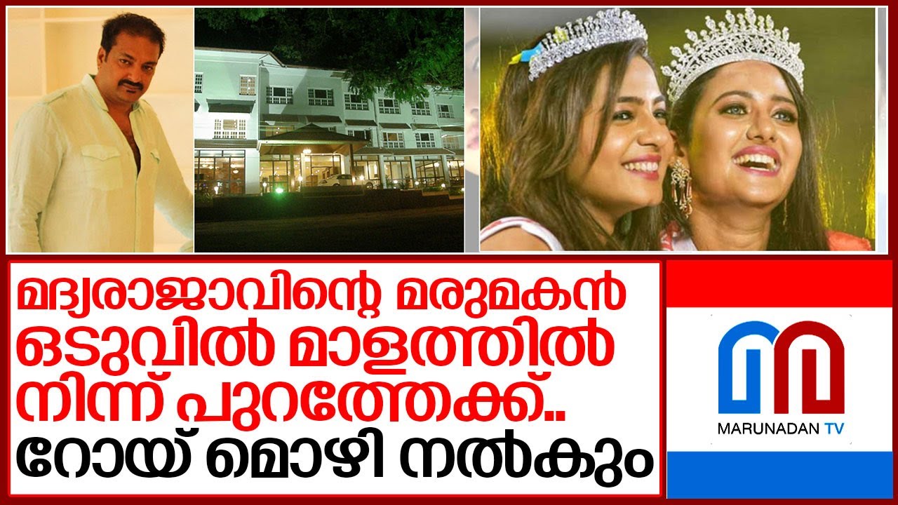 മിസ് കേരളയുടെത് കൊലപാതകം..? I Ancy kabeer and Anjana shajan - YouTube