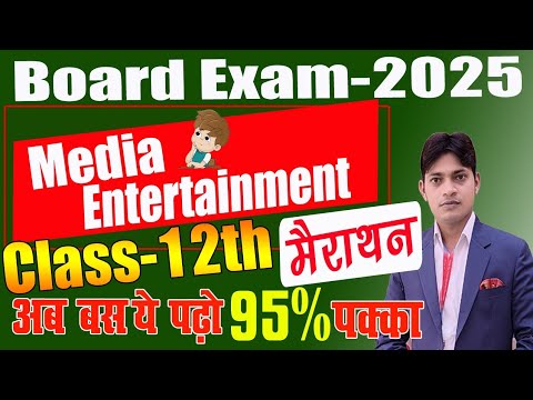 Media Entertainment Class 12th मैराथन Feb 2025 by jawed sir - YouTube