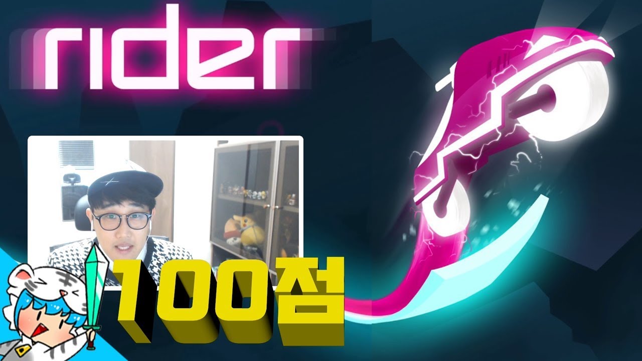 [라이더] 100점 넘어보기! Rider - Mobile Game [희바] - YouTube