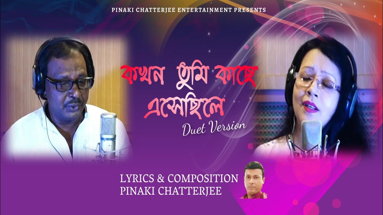 New Bangla Romantic Song|Duet Version|MelodySong|Pinaki Chatterjee ...