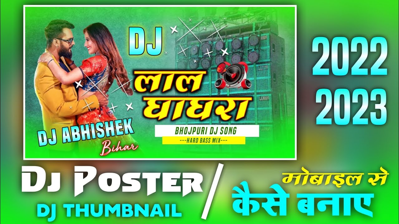 Dj Poster Editing || Dj Thumbnail Editing || Dj Poster Kaise Banaye ...