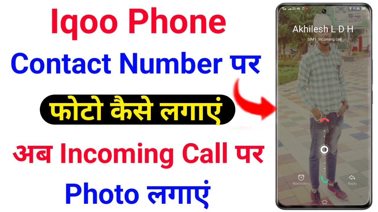 How To Set Photo On Contact Number Iqoo Iqoo Contact Number Par Photo how-to-set-photo-on-contact-number-iqoo-iqoo-contact-number-par-photo