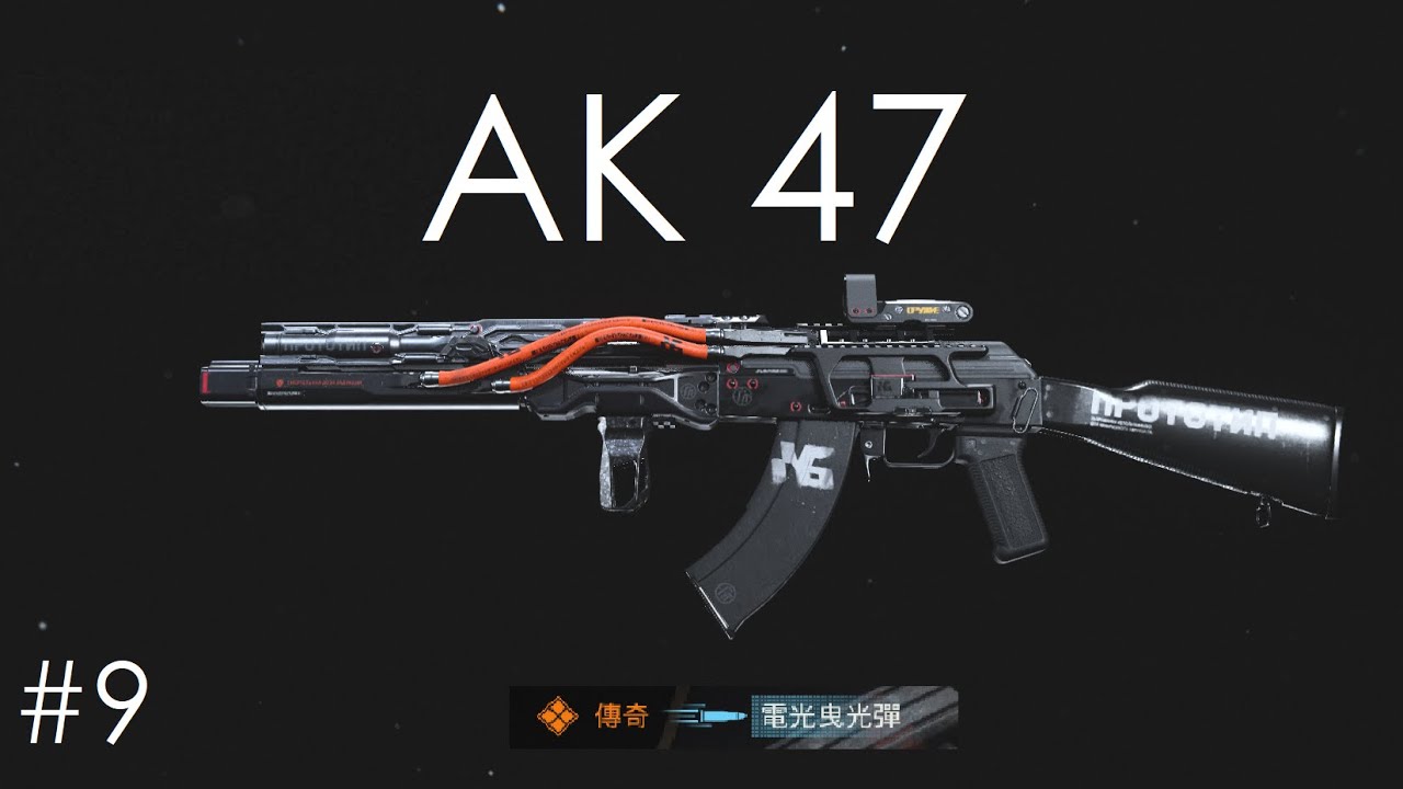 【決勝時刻：現代戰爭】電光曳光彈ak47～ 使命召喚/call of duty modern warfare - YouTube